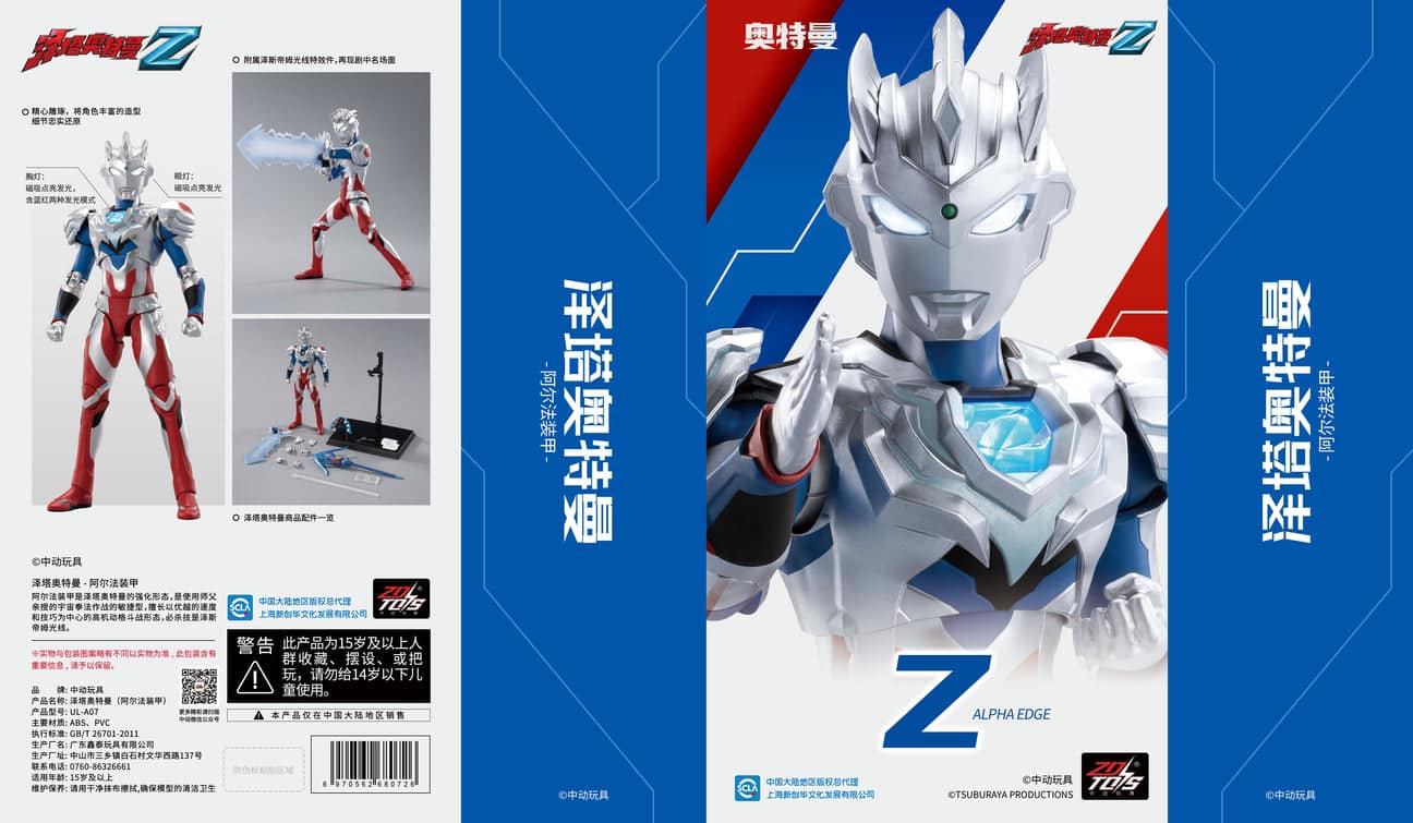 [PREORDER] ZD Toys Ultraman-Z – Matt's Box Toy Store