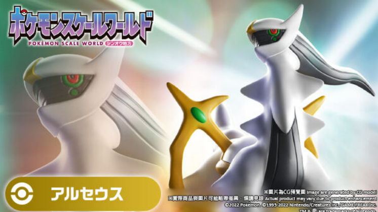 [PREORDER] POKEMON SCALE WORLD SINNOH REGION ARCEUS – Matt's Box Toy Store