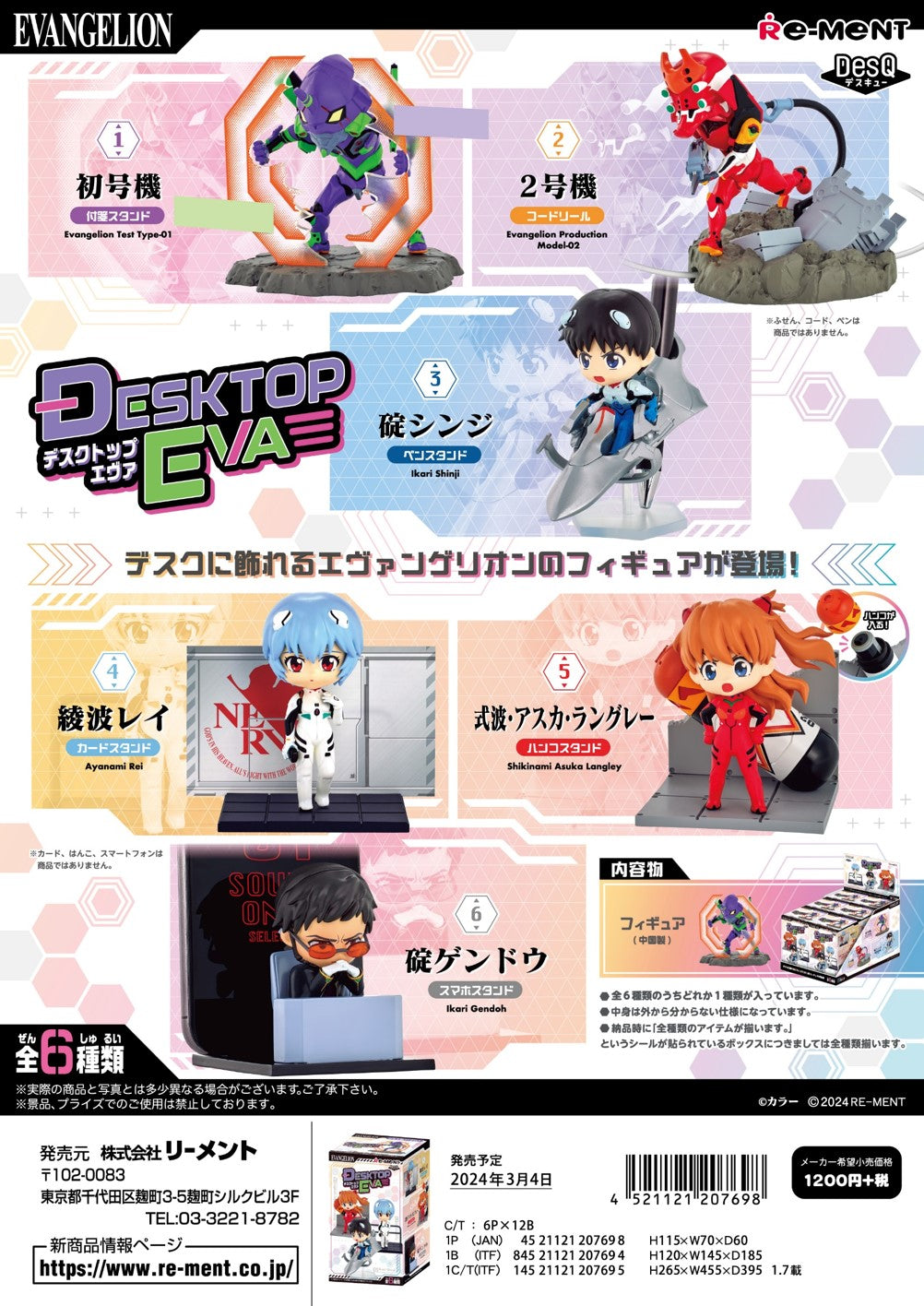 [PREORDER] BOX OF 6 - EVANGELION DESKTOP EVA – Matt's Box Toy Store