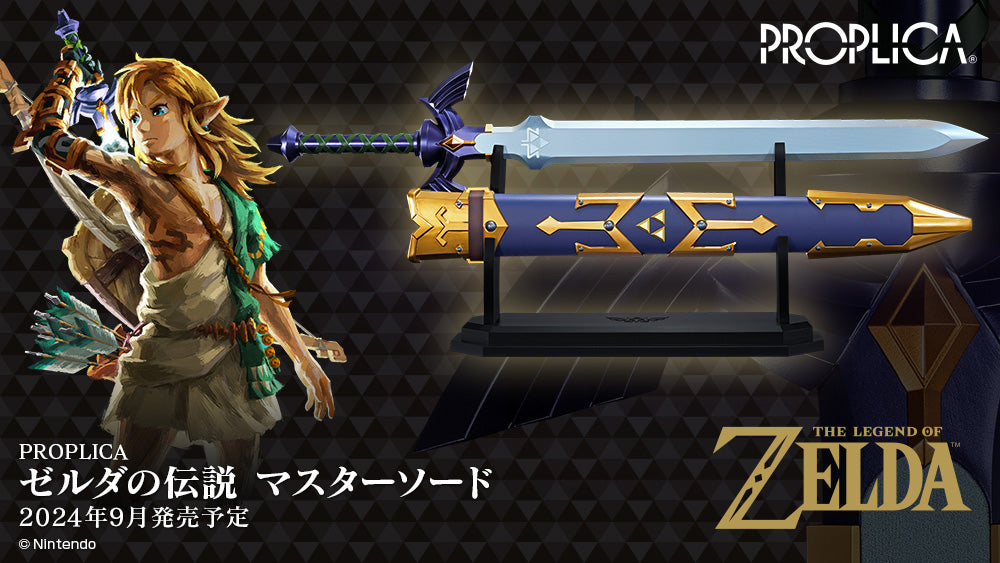 [PREORDER] PROPLICA THE LEGEND OF ZELDA MASTER SWORD (164CM) – Matt's ...