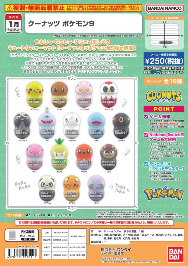 [PREORDER] BOX OF 14 - COO'NUTS POKEMON 9 W/O GUM – Matt's Box Toy Store