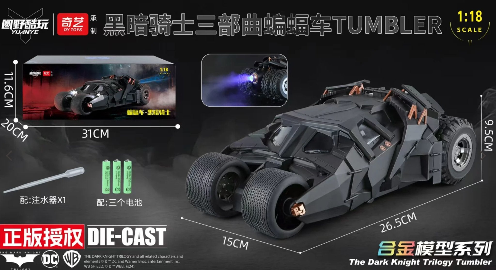 [PREORDER] Diecast Dark Knight Trilogy Batmobile 1:18 Tumbler – Matt's ...