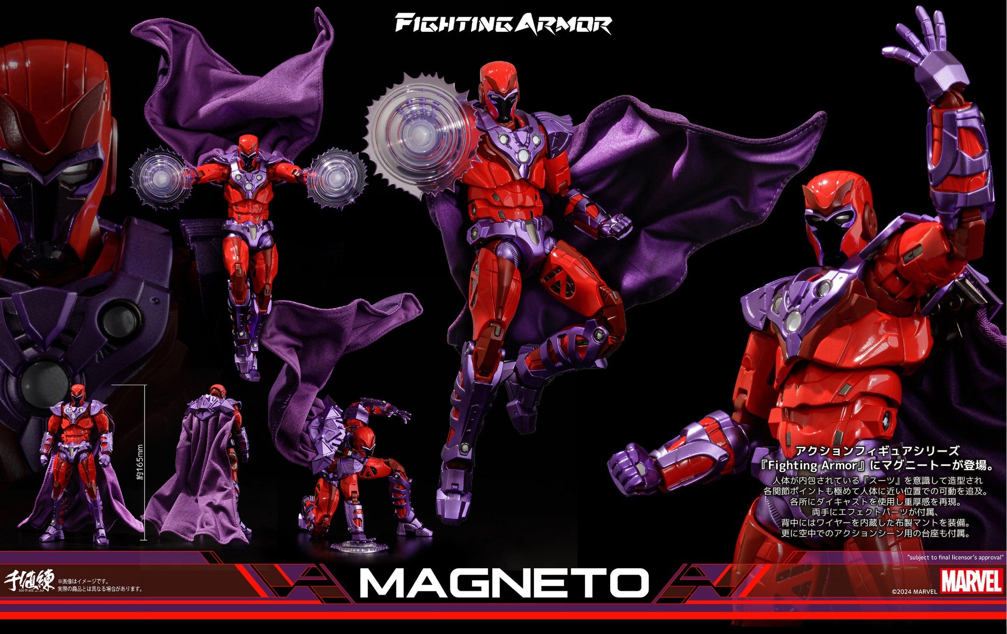 [PREORDER] FIGHTING ARMOR MAGNETO – Matt's Box Toy Store