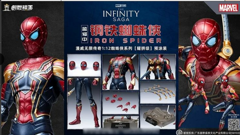 [PREORDER] 1/12 scale Creation ModoKing Iron Spider-Man IRON SPIDER ...