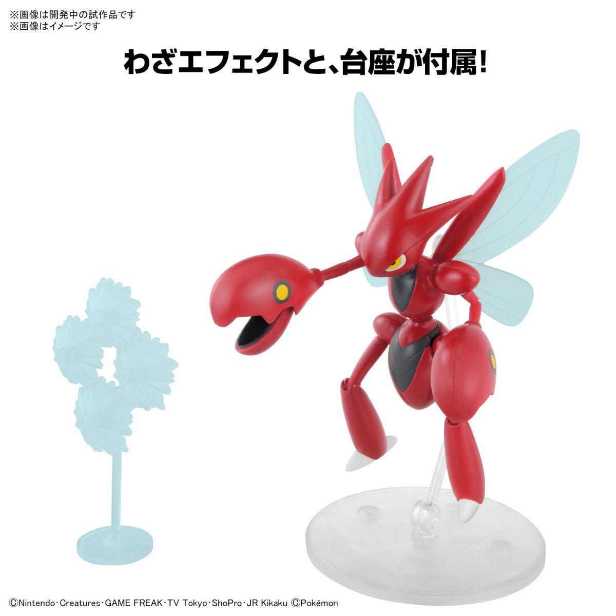 [PREORDER] Pokémon PLAMO COLLECTION 55 SELECT SERIES Scizor – Matt's ...