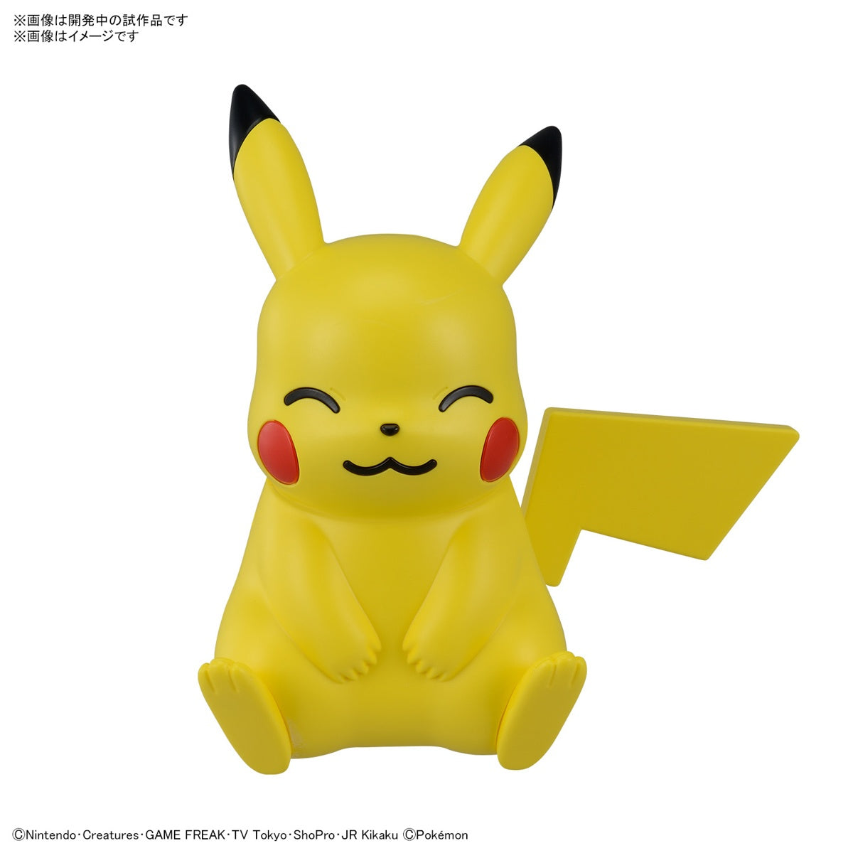 [PREORDER] Pokémon PLAMO COLLECTION QUICK!! 16 Pikachu (Sitting Pose ...