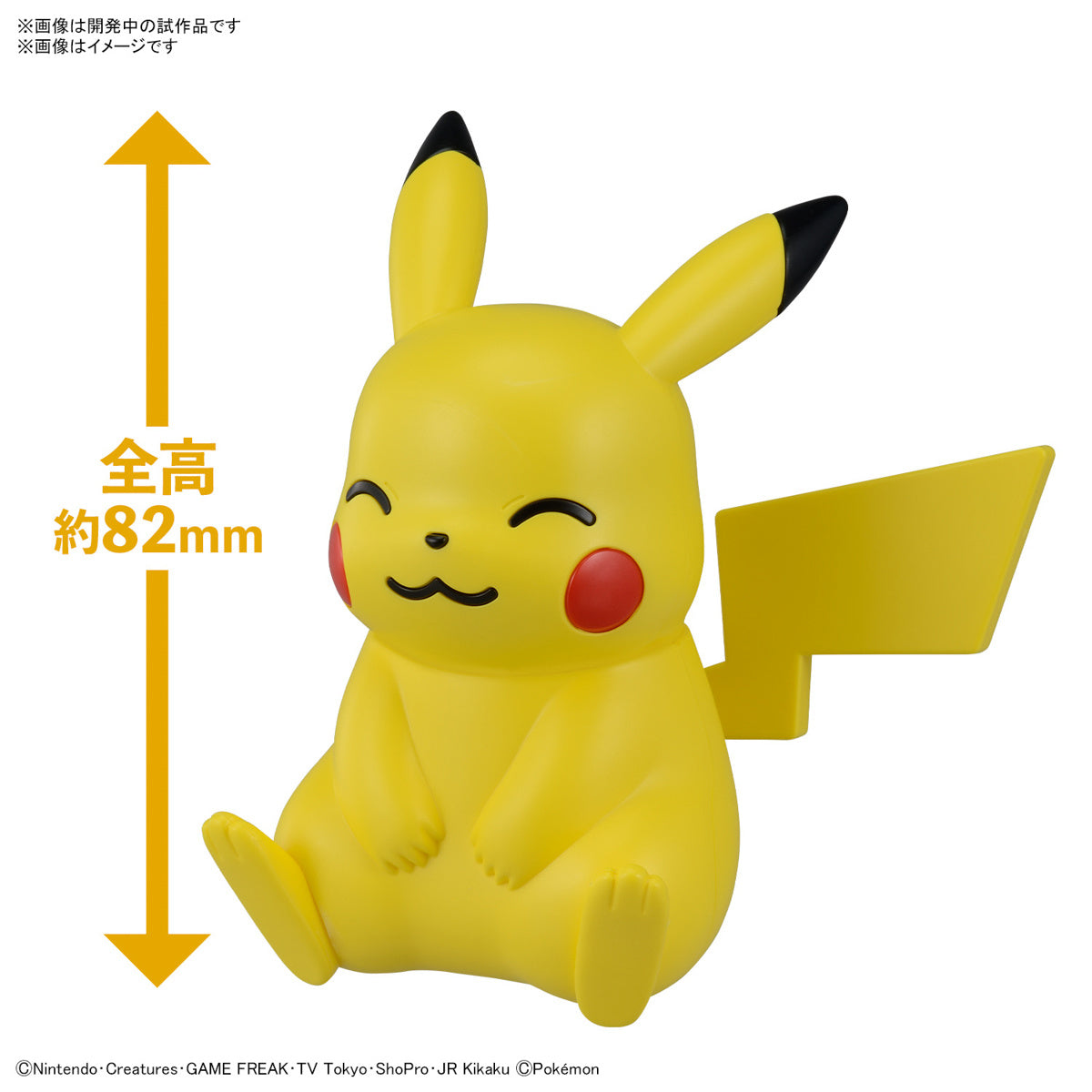 [PREORDER] Pokémon PLAMO COLLECTION QUICK!! 16 Pikachu (Sitting Pose ...