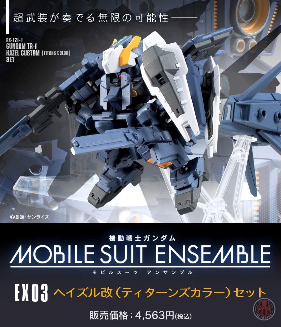 [PREORDER] Mobile Suit Ensemble EX03 HAZEL CUSTOM (Titans Color) – Matt ...