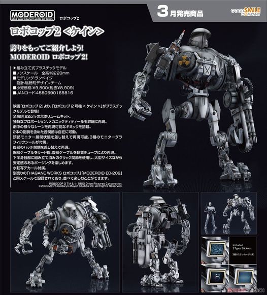 [PREORDER] MODEROID RoboCop 2 (Cain) – Matt's Box Toy Store